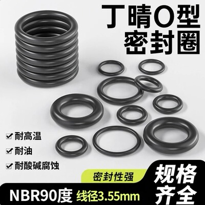 进口NBR90美标AS568线径3.55耐磨