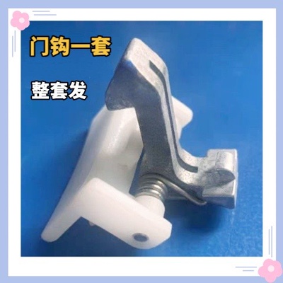 适用西门子滚筒洗衣机Silver1095/2005/3205/5000门钩/门锁钩配件