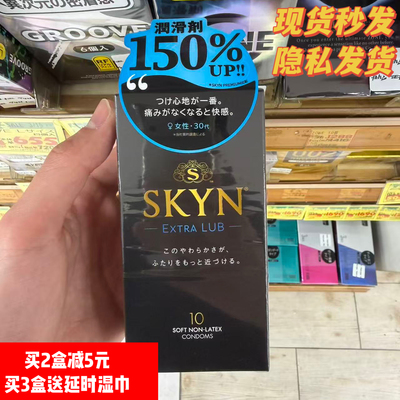 日本代购Fujilatte skyn超润滑非乳胶无味安全套超薄避孕套防过敏