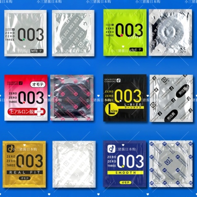 日本原装冈本003超薄避孕套0.03安全套计生用品男用情趣型 单片