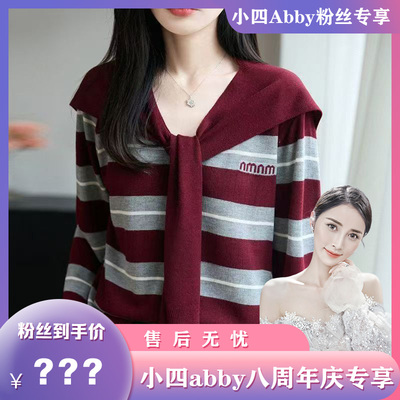 【小四八周年庆专享】A054复古条纹针织衫慵懒氛围感休闲外套