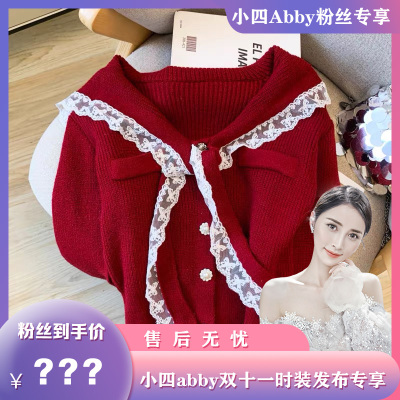 【小四粉丝专享】A151蕾丝花边蝴蝶结海军领针织