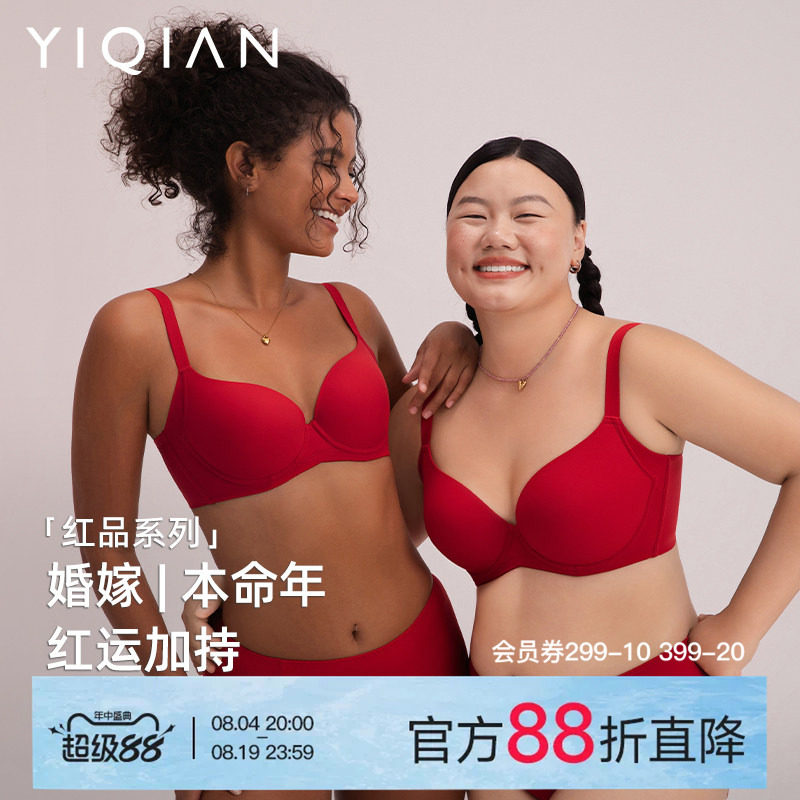 怡倩【红色内衣合辑】大胸显小胸罩女结婚新娘本命年大码文胸套装
