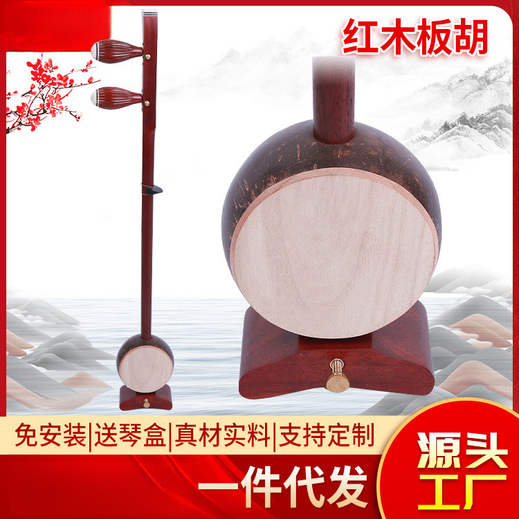 民族乐器秦胡传统工艺乐器梆胡 古典乐器专业秦琴特色地方民乐