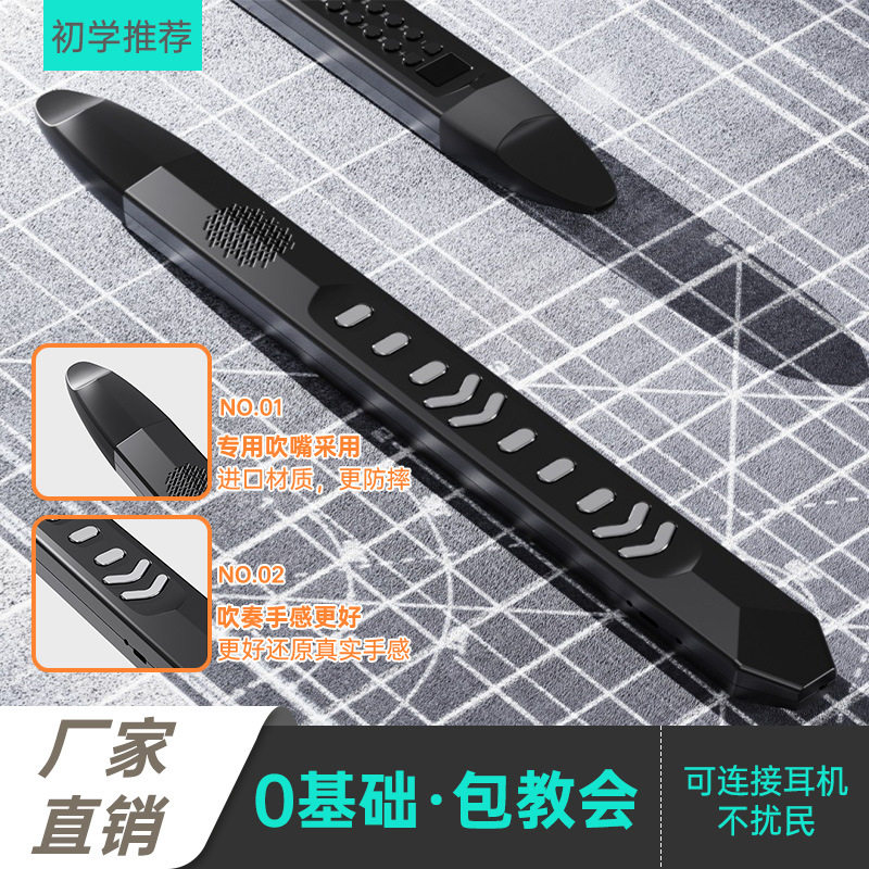 10种音色电吹管乐器厂直销初学者入门电子吹奏笛乐器萨克斯乐器