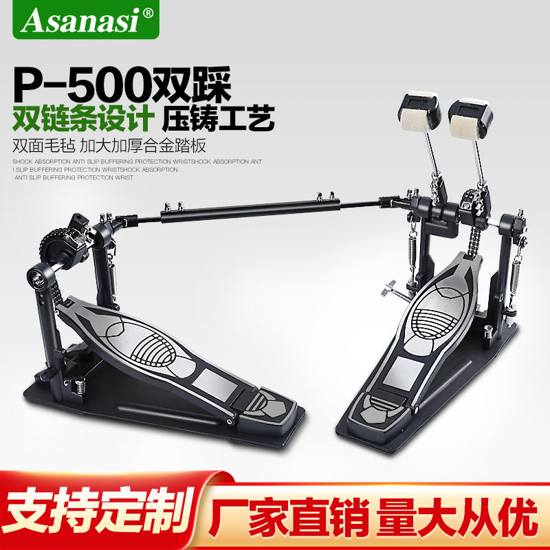 踩锤p500架子鼓双踩锤爵士鼓双踩踏板脚踏底鼓踩槌鼓乐器配件