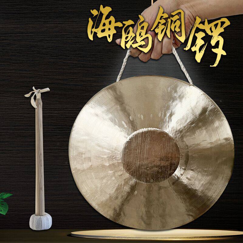 专业铜锣响铜锣高中低音手锣大小苏锣武锣京锣高中低虎音锣乐队锣