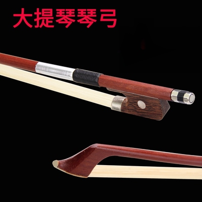大提琴弓琴弓弓子弓毛弓杆天然红木拉弓演奏级纯马尾马毛专业配件