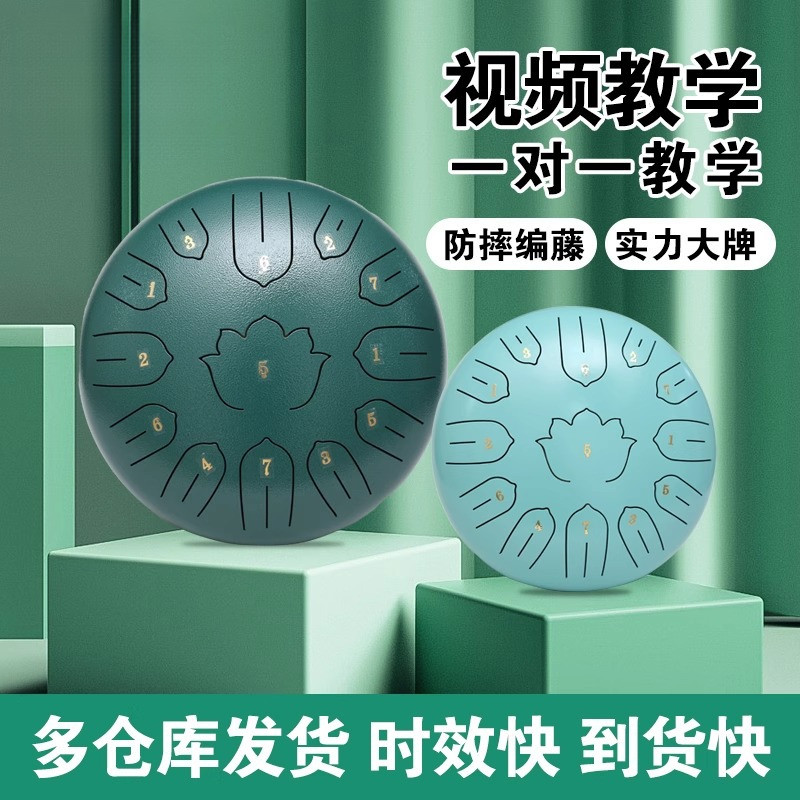 空灵鼓1寸13音打击乐器儿童成人梵音鼓色空鼓忘尘鼓无忧鼓钢舌鼓