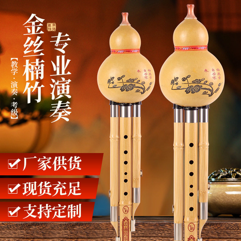 葫芦丝三音天然葫芦初学A调D调C调降B调乐器 厂家直供