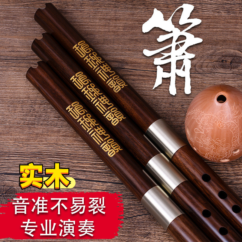 箫 专业演奏 箫 南箫 洞箫八孔箫六孔箫乐器G调F调送配件