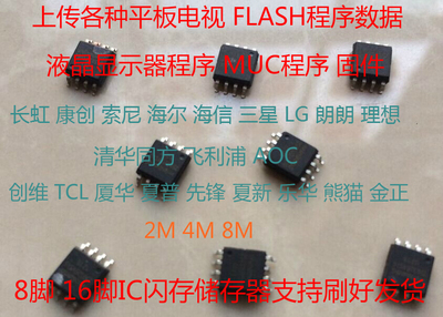 海尔 LE32B70/LE42B70 主板 715G5635-M01-000-004X/K/N程序数据