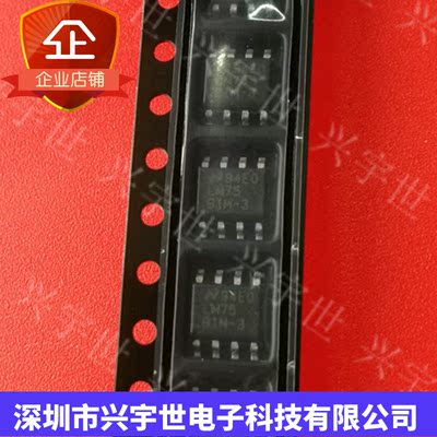 LM75BIMX-3(LM75 BIM3) SOP-8全新原装温度传感器芯片