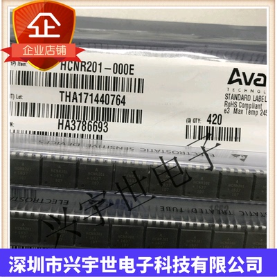 全新原装 HCNR201 光耦 DIP-8 HCNR-201 直插 HCNR201-000E