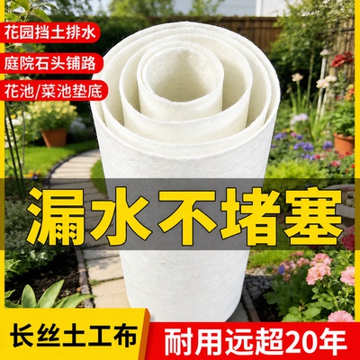 长丝土工布园艺白色无纺透水不透土种菜种植用滤水花箱聚酯无纺布