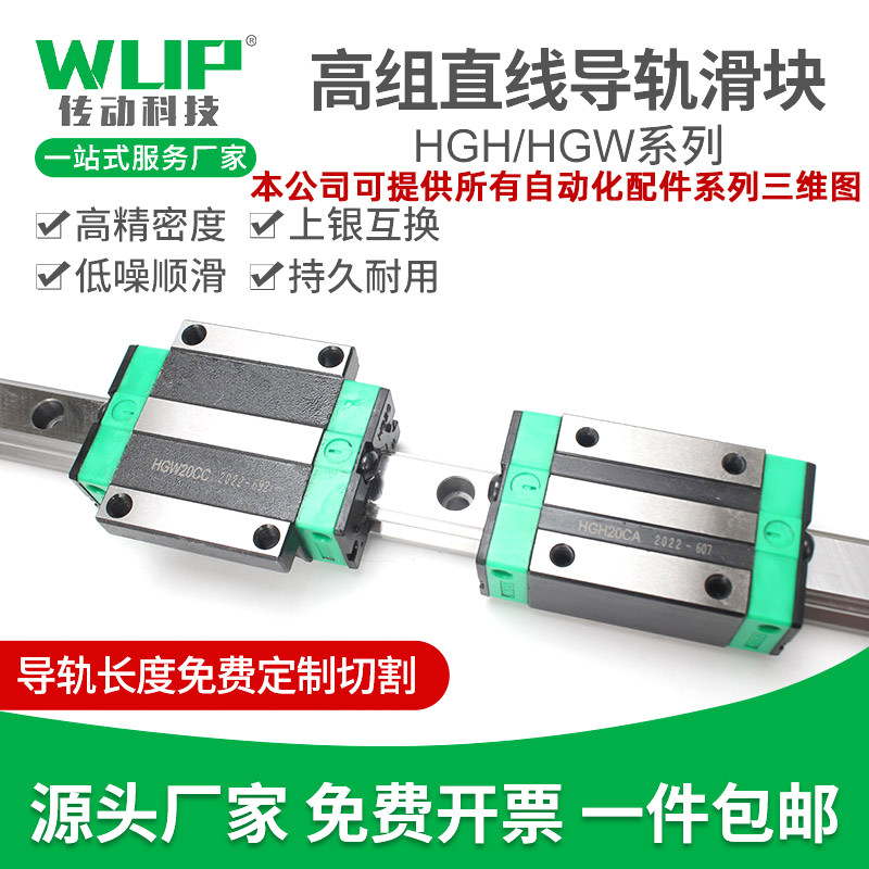 国产上银直线导轨滑块滑轨线轨方轨HGH/HGW15 20 25 30 35 45 CCA_虎窝淘