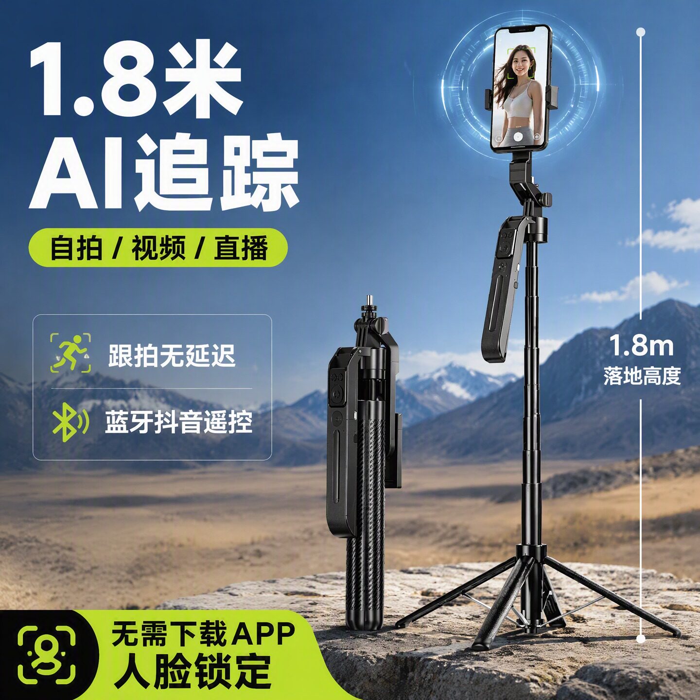 C12人脸识别手机自拍杆云台跟拍神器防抖可伸缩支架全自动跟拍杆