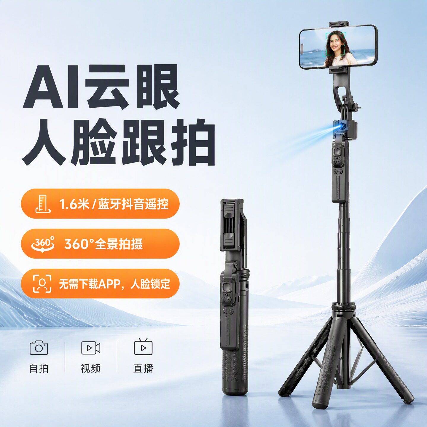 C17人脸跟拍自拍杆智能AI人脸追踪云台防抖可伸缩自拍神器支架