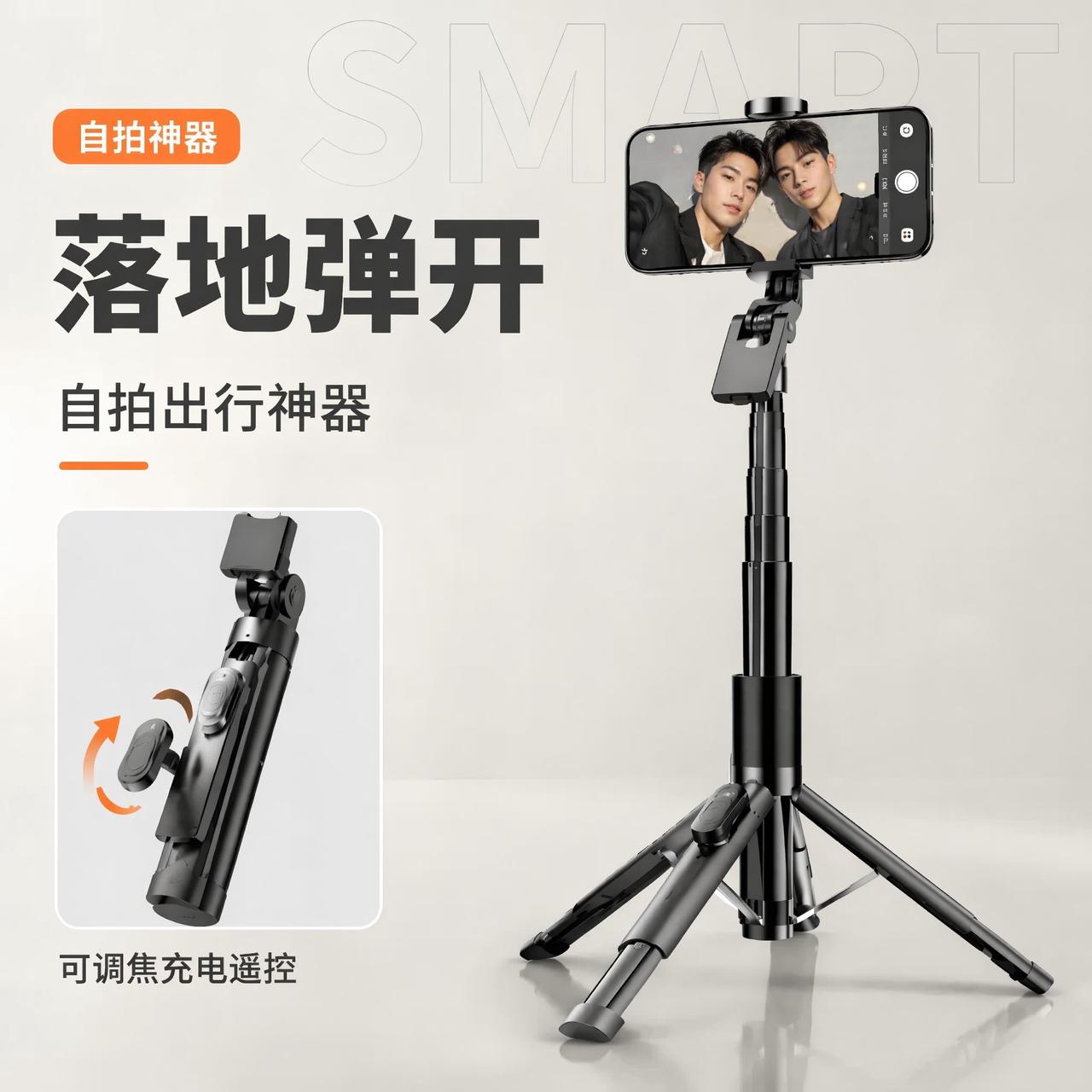 Y08变焦丢丢杆一体式拍视频支架一体式自拍杆桌面手机直播三脚架