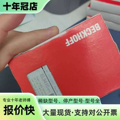 维修正品EL9410，实物拍摄放心购买议价