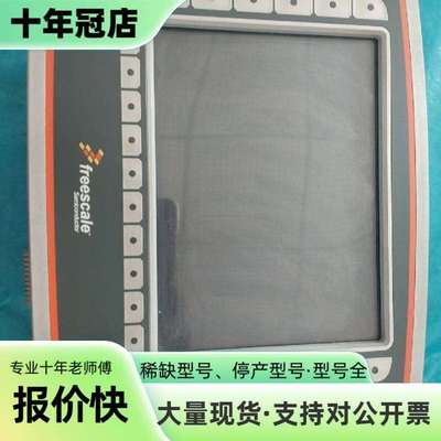 维修Freescale. 飞思卡尔 显示屏议价