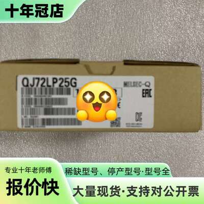 维修QJ72LP25GQJ72LP25GE QJ71E71-B2议价