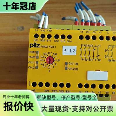 维修Pilz774532    pnoz xv3.1皮尔兹安全继议价