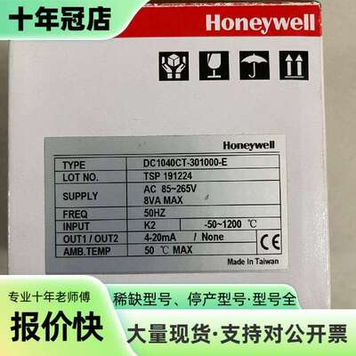 维修霍尼韦尔DC1040CT议价