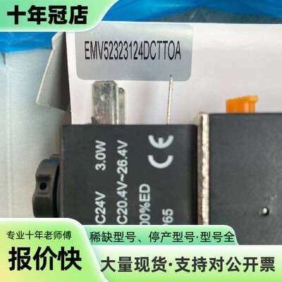 维修德国ROTECH电磁阀EMV52323124DCTTOA议价