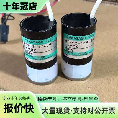 维修日本TAKASAGO高砂电磁阀MTV-2-1/4UGHT议价