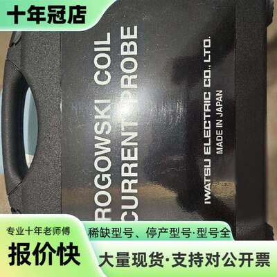 维修iwatsu岩崎ss-284a罗氏电流探头，线圈议价