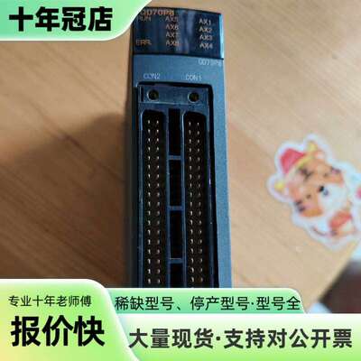 维修三菱Q系列PLC模块 QD70P8，实物图拍摄议价