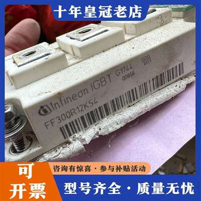 维修FF300R12KS4，功能完好，剩余一个议价