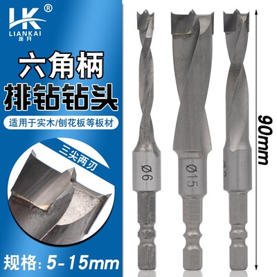 连开木工专用合金钻头电钻实木门锁木板开孔沉孔六角柄扩孔器排钻