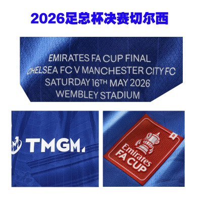 2026足总杯决赛对赛车路士对阵小字FA CUP FINAL Patch热转印印字