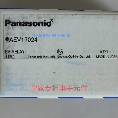 日本新能源汽车继电器