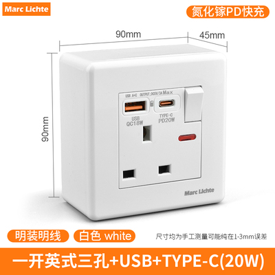 明装13A英标方脚三孔开关插座一开英式三孔USB+type-c口20W快充