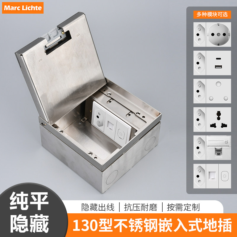 130型大理石不锈钢巴西地插隐藏式巴规瑞士插座面板usb+type-c