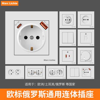 80型俄罗斯插座面板欧规德式法式