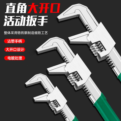 F型扳手多功能直角活动扳手大开口活动万能扳手多功能厚款式板子