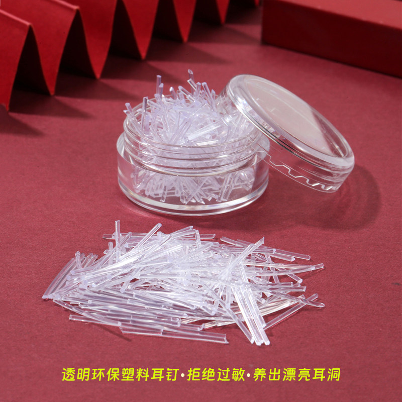 医学级透明耳棒隐形耳棒学生上班族舒适量大养耳洞防堵耳饰耳针