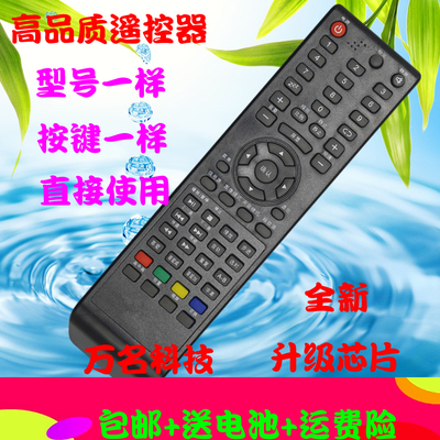 RISUN理想3D液晶电视遥控器LCD3202 2602 3201 3207 3206 4602