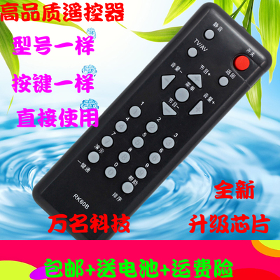 适用于长虹电视遥控器RK60B LT22620/26610/22620A/26620A32620A