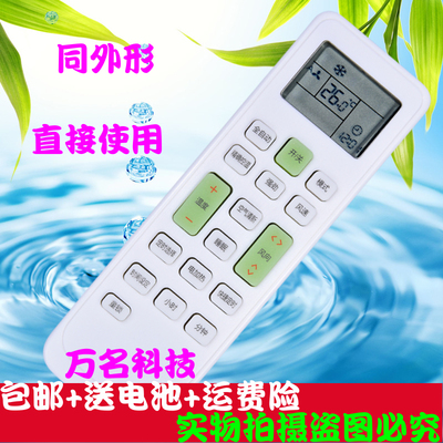 适用于Partmusic日松 中松 大松KKCQ-2DS KKCA-2Pa空调遥控器