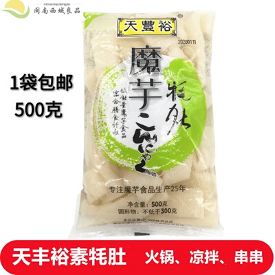天丰裕串串香500g火锅麻辣烫