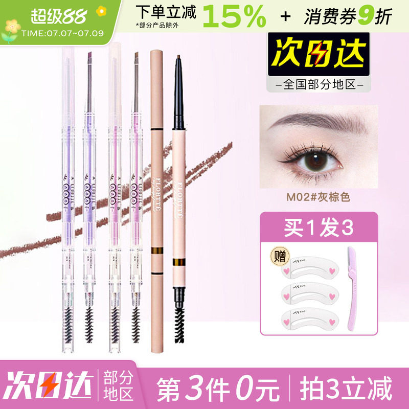 FLORTTE花洛莉亚双头极细眉笔眉粉防水不易脱色野生眉落利亚眉膏