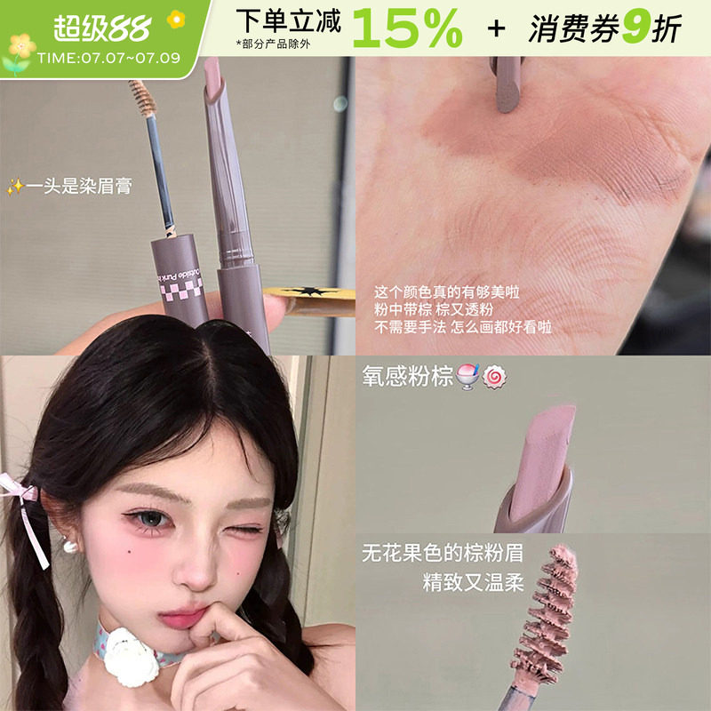 桃又野双头染眉膏眉笔二合一自然立体持久眉粉野生眉棕色眉毛女