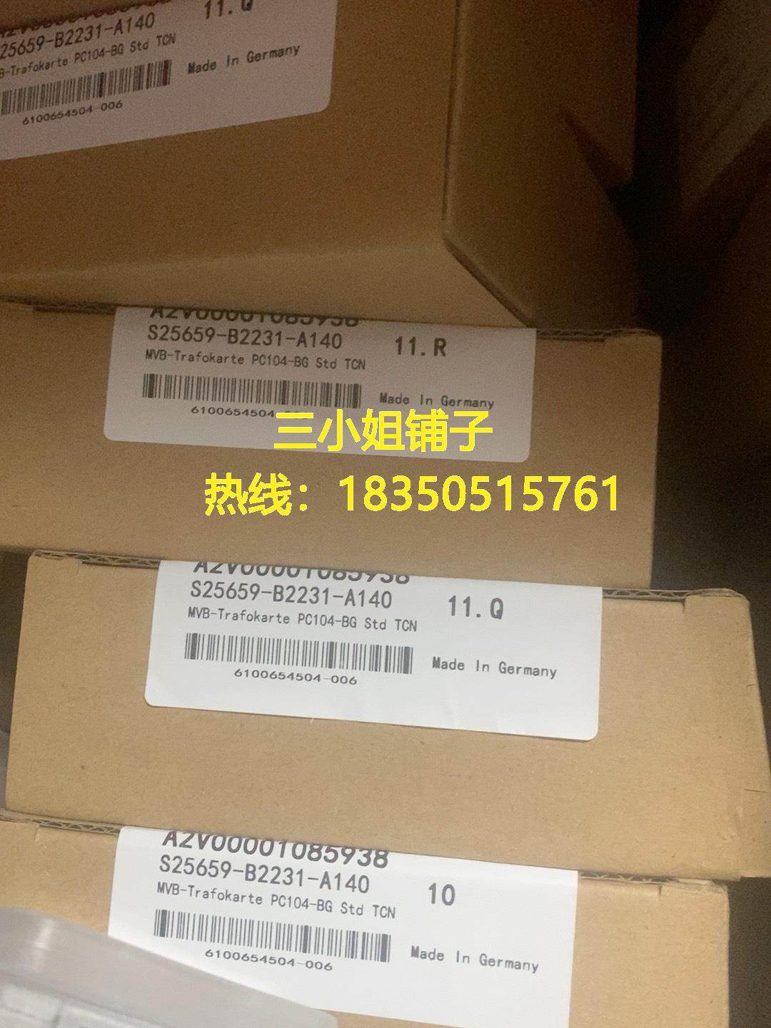 西门子通讯模块S25659-B223 11.R 11.Q询价_虎窝淘