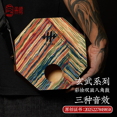 鲁儒八角箱鼓卡洪鼓三合一专业卡宏鼓坐鼓木箱鼓旅行鼓手拍鼓乐器