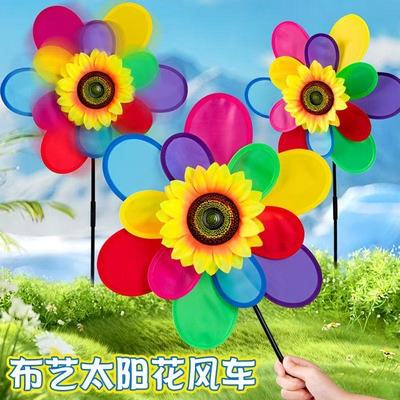 七彩太阳花儿童玩具风车活动道具